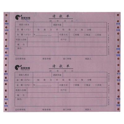 单据联单印刷机打送货单三联定制