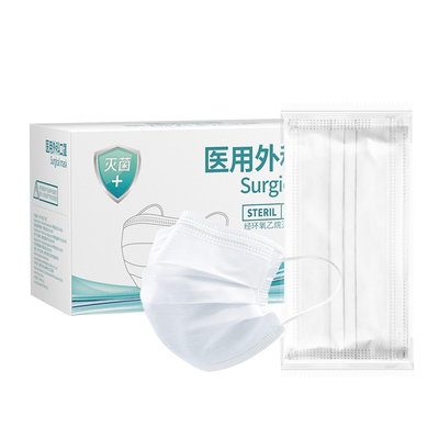 200只蓝白色灭菌型医用外科口罩