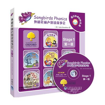 外研社丽声拼读故事会第一级