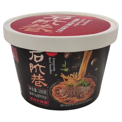 石阶巷襄阳牛肉面麻辣鲜香