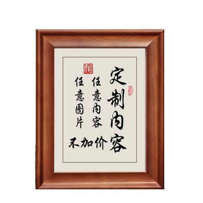 定制内容字画摆件书法办公室桌面