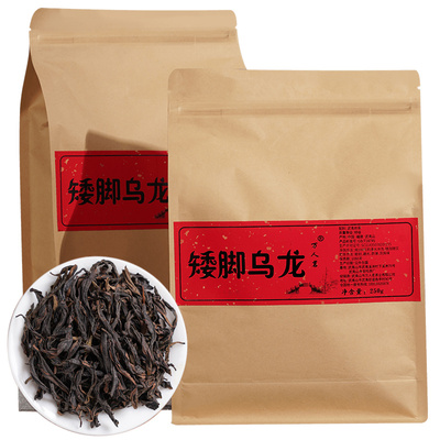 万人茗矮脚乌龙大红袍散装500g