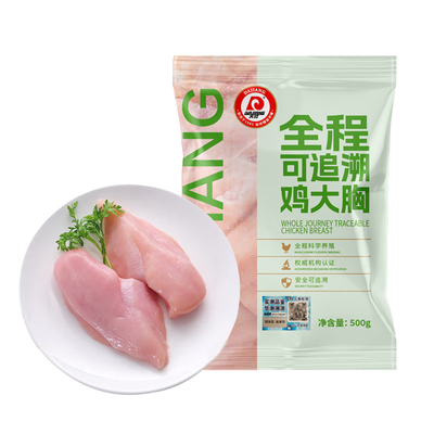 大江可溯源胸肉顺丰包邮