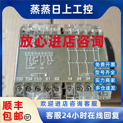 议价PILZ皮尔兹安全继电器475600 PNOZ 1全新原装正品现货议价