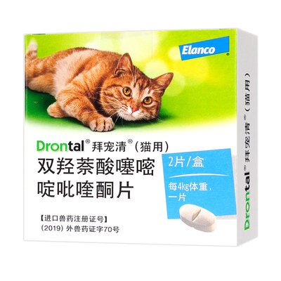 猫咪驱虫药进口内外驱虫