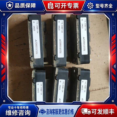 【议价-可维修】 MITSUBISHI CM200DY-24A 24A 模块 /均有货