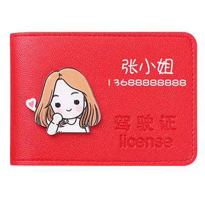 情侣机动车网红网驾驶证皮套