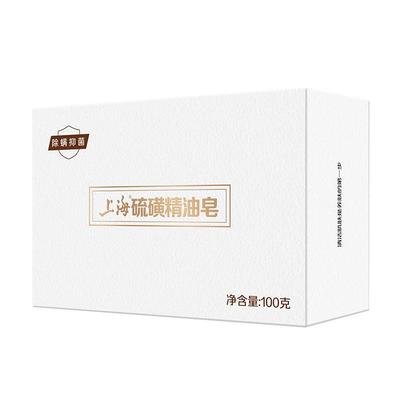 上海硫磺精油皂100g水油平衡香皂