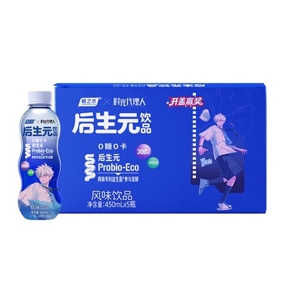 优乐多畅之水时光代理人联名款后生元夏日风味饮品原味450mlx5瓶