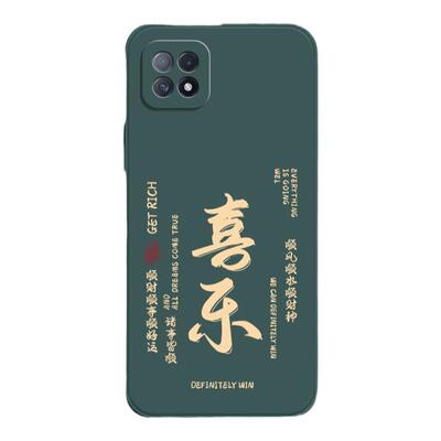 oppoA72系列喜庆手机壳
