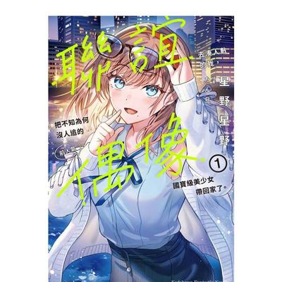 把不知為何沒人追的前进口原版