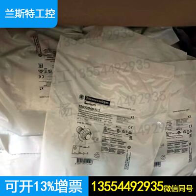 议价特勒美科 接近开关传感器XS7D1A1NAL2 XS8C4A1DPG13 XS9C4A2A