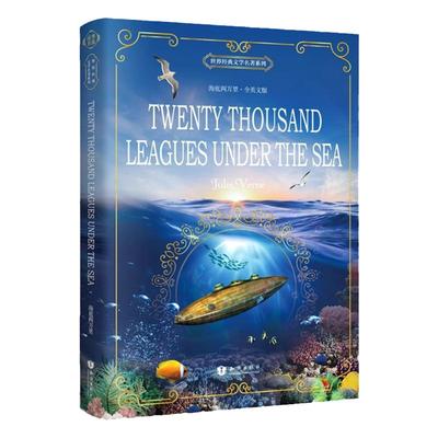 海底两万里 Twenty Thousand Leagues Under the Sea 全英文版世界经典文学名著系列英语阅读书籍小说书初高中大学生英语课外读物