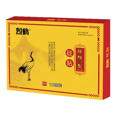 烈鹤腰椎贴突出官方正品