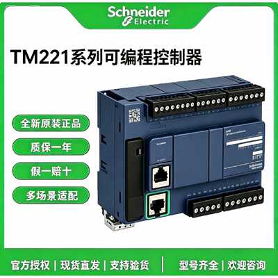 议价施耐德控制器TM221C16R /C24R /C40R/CE40T/CE16R/CE40R/40T/