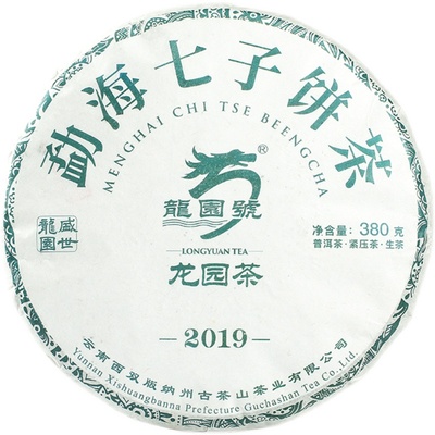 2019年勐海生茶七子饼