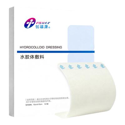 创福康水胶体敷料伤口贴