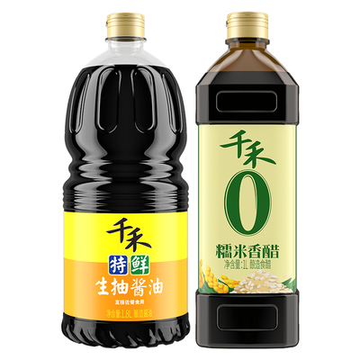 千禾特鲜生抽酱油1.8L糯米香醋1L