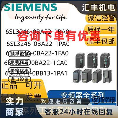 议价西门子6SL3246-0BA22-1BA0/3243-0BB30-1PA0/1FA0/1CA0/1PA3/
