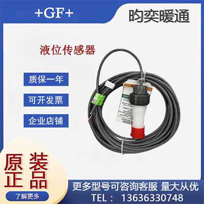 议价美国GF 2250系列静压式液位传感器 3-2250-11U/11L/21U/21L全