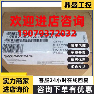 议价6ES7352-1AH02-0AE0 S7-300凸轮控制FM 352 6ES7 352-1AH02-0