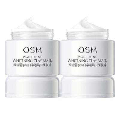 欧诗漫补水美白涂抹面膜