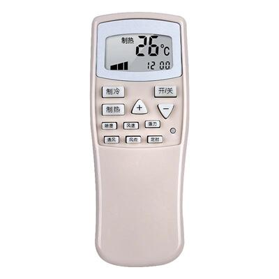 【官方推荐】适用春兰空调遥控器