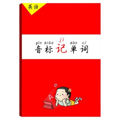 顺口溜拼读规则巧记学英语单词