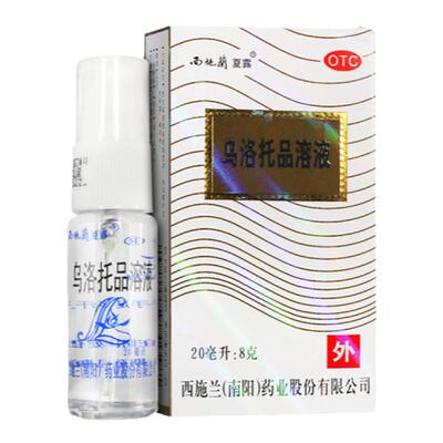 【西施兰】乌洛托品溶液40%*20ml*1瓶/盒