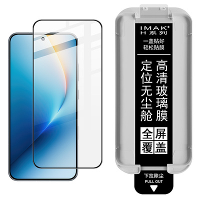imak适用于荣耀WIN 5G自带无尘舱全屏钢化玻璃膜荣耀WIN RT 5G手机屏幕防爆耐磨高清保护贴膜