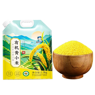 东北有机黄小米5斤新货