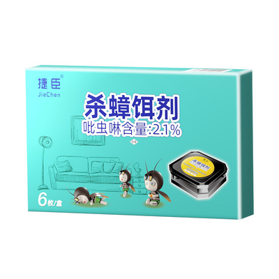 全窝端蟑螂药传染灭蟑持久