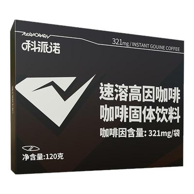 科派诺速溶高因咖啡运动健身营养