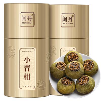 卢大师正宗小青柑普洱茶特级12年陈熟茶生晒陈皮柑普茶