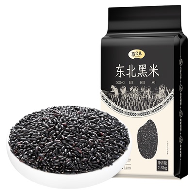拾兄弟东北黑米新米代餐主食