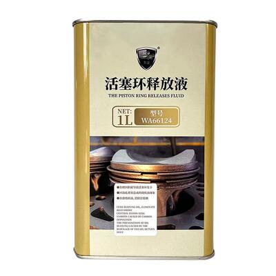 兔影活塞环释放回油孔积碳