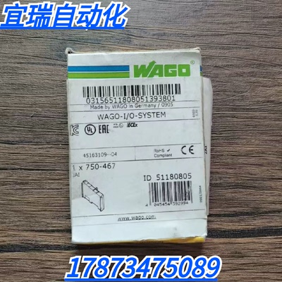 议价全新原装未拆封WAGO万可750467模块原装正品现货销售