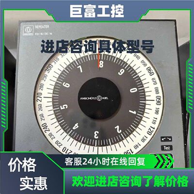 议价议价议价！安休斯分罗经anschutz133555 安修斯 repeater 133
