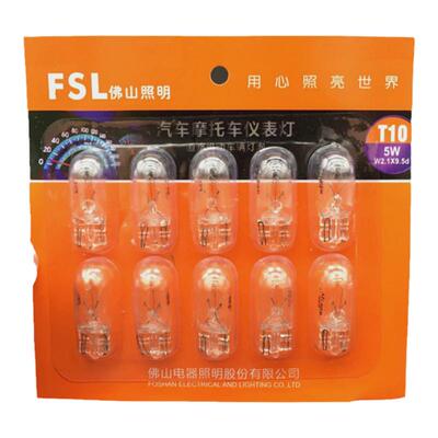 插片本田转弯t20仪表灯