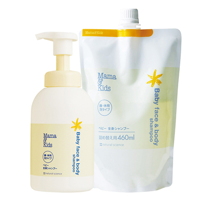 MamaKids婴儿泡沫洁肤液沐浴露氨基酸替换囤货组合460ml