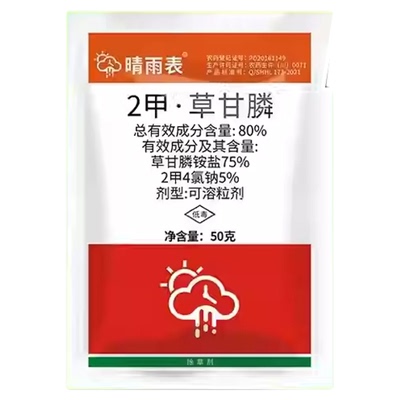 除草烂根剂正品2甲草甘膦高浓度