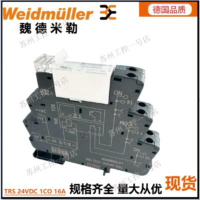 议价正品魏德米勒继电器TRS 24VDC1CO 16A RCL314024W现货1479680