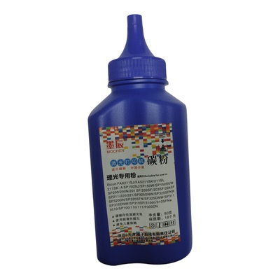 墨辰适用理光SP110100硒鼓