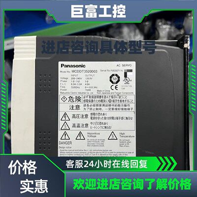 议价原装松下型号MCDDT3520053正品PANASONIC型号mcddt3520053