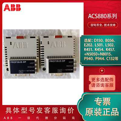 议价FPBA-01现货ABB变频器总线适配器ProfibusDP Adapter3ABD6846