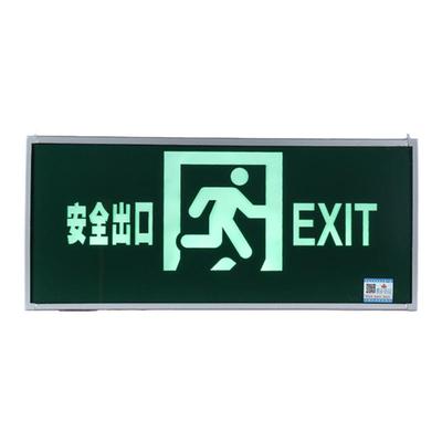 敏华新国标安全出口指示灯消防应急疏散指示牌诱导逃生强启标志灯
