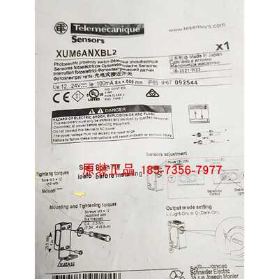 议价XUM2APCNM8R/9APXBL2/XS112BLPAL5/8APXBL2/9APSBL5施耐德全