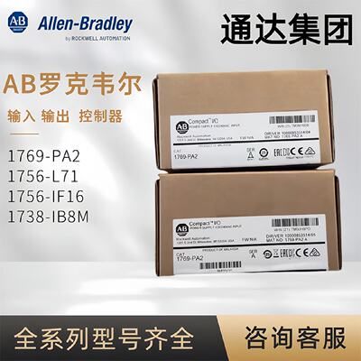 议价AB电源模组1794-AENT 1769-PA4/PA2 1769-AENTR/OW16 1768-PA