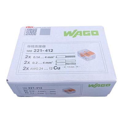 WAGO万可221-412连接器100只包邮