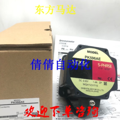 议价东方电机PK564BW-N10/-N36/-N5/-N7.2 PK599AE-PS5 PK525HPMA